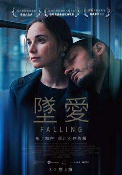 墜愛 Falling(2017) 電影介紹 - 電影神搜